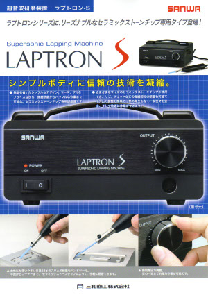 PDF_LAPTRON_S
