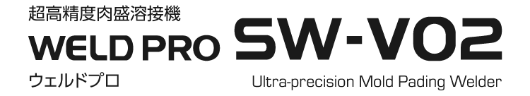 weldpro_sw_v02